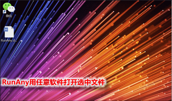 GitHub - hui-Zz/RunAny: 【RunAny】一劳永逸的快速启动软件，拥有三键启动、一键直达、规则启动、批量搜索、全局热键、短语输出、热键映射、脚本插件等功能